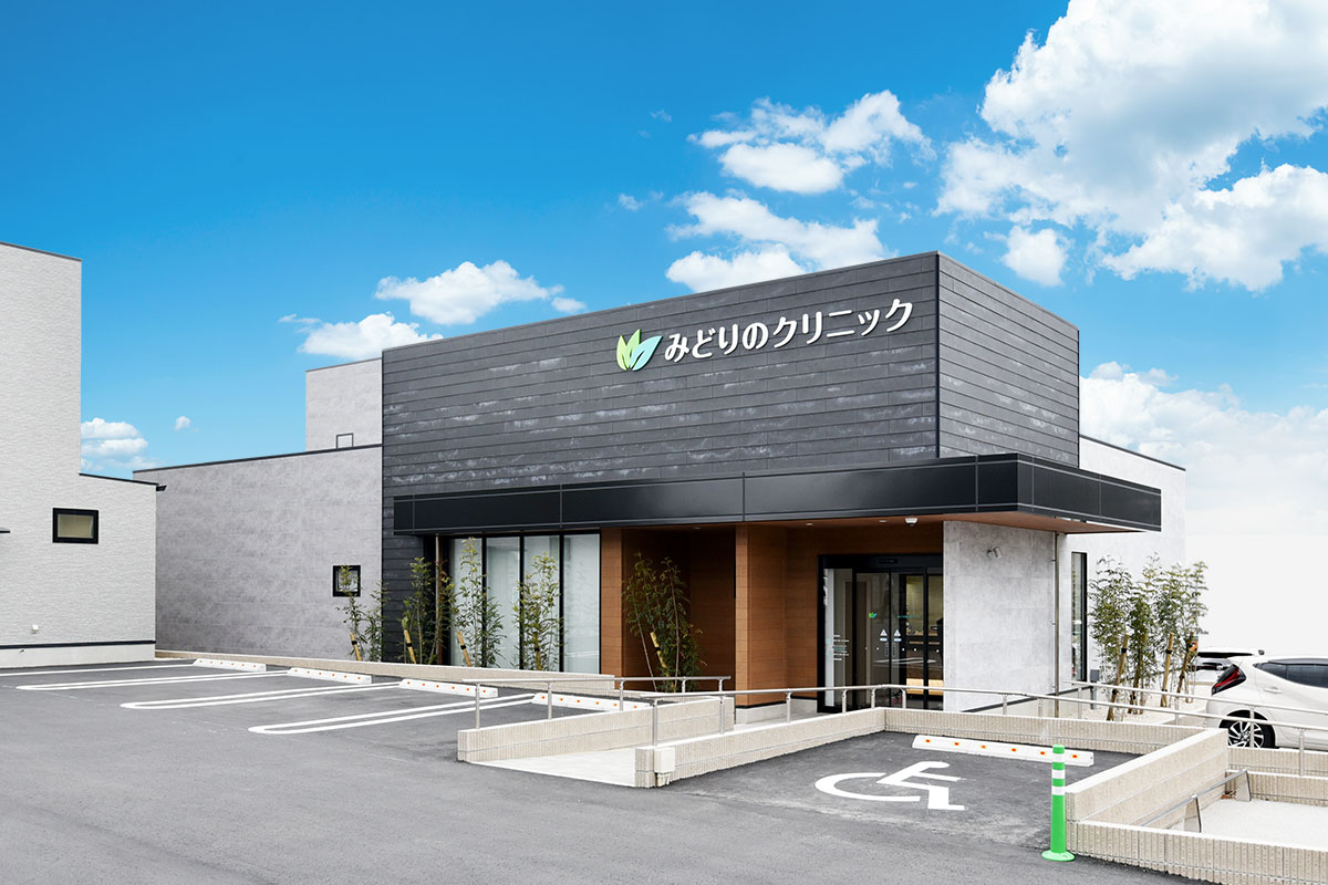 みどりのクリニック 豊橋市の泌尿器科・皮膚科・内科・美容皮膚科 6097